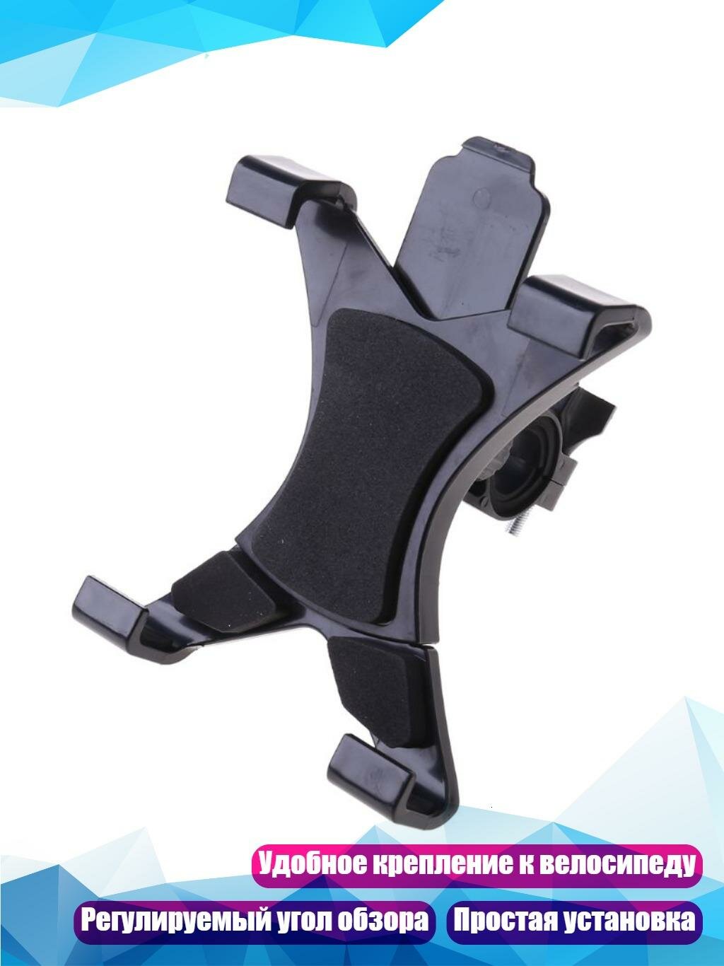 Крепление для планшета на руль велотренажёра, Черный