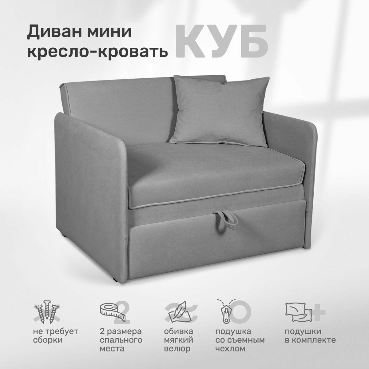 Детский диван кровать " Куб " раскладной на балкон и кухню, кресло кровать, темно-серый