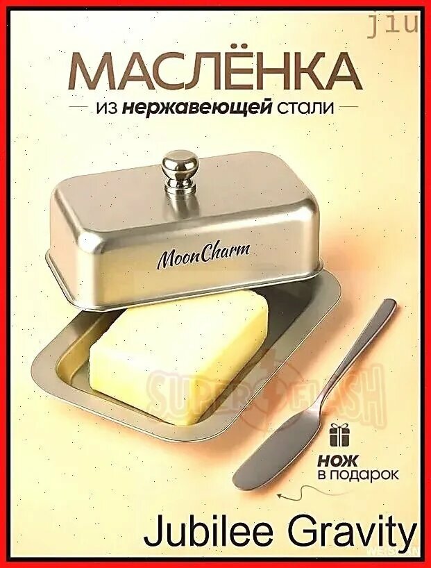 Масленка, сырница — фото 1