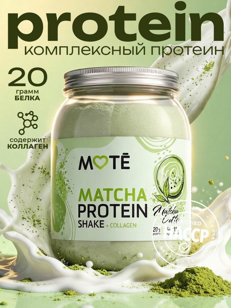 MOTE Протеин Комплексный с коллагеном и зеленой матчей