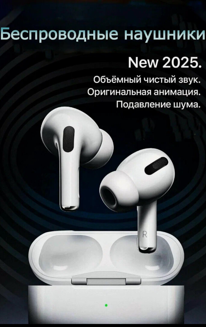 Наушники беспроводные A Pods Pro 2 с шумоподавлением ANC PREMIUM TYPE-C для IOS и ANDROID