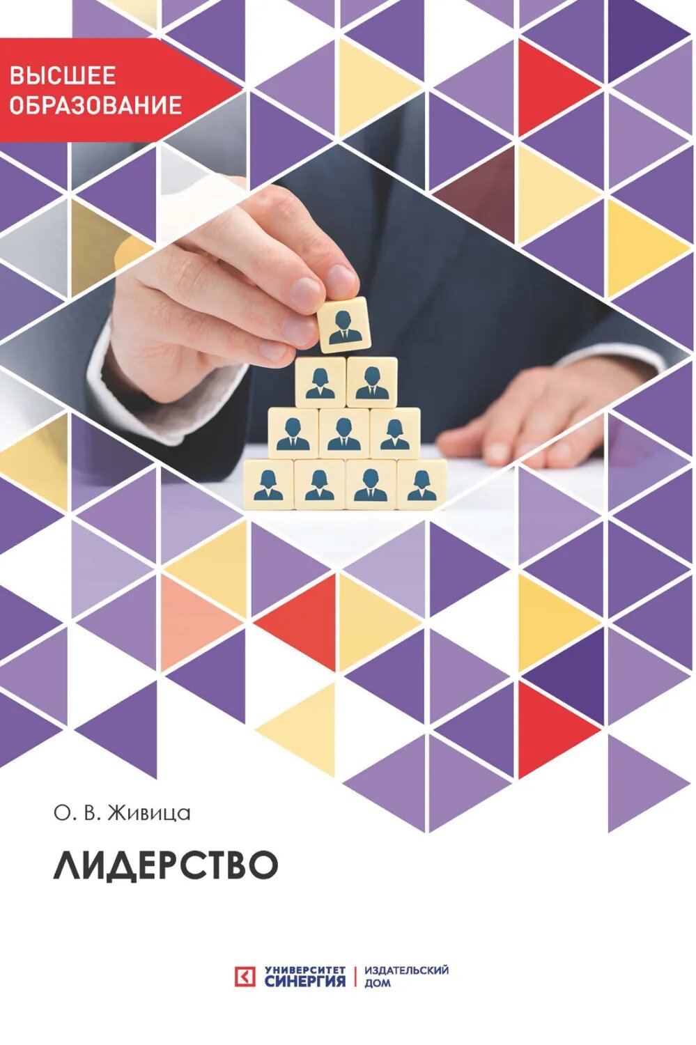 Лидерство [Цифровая книга]