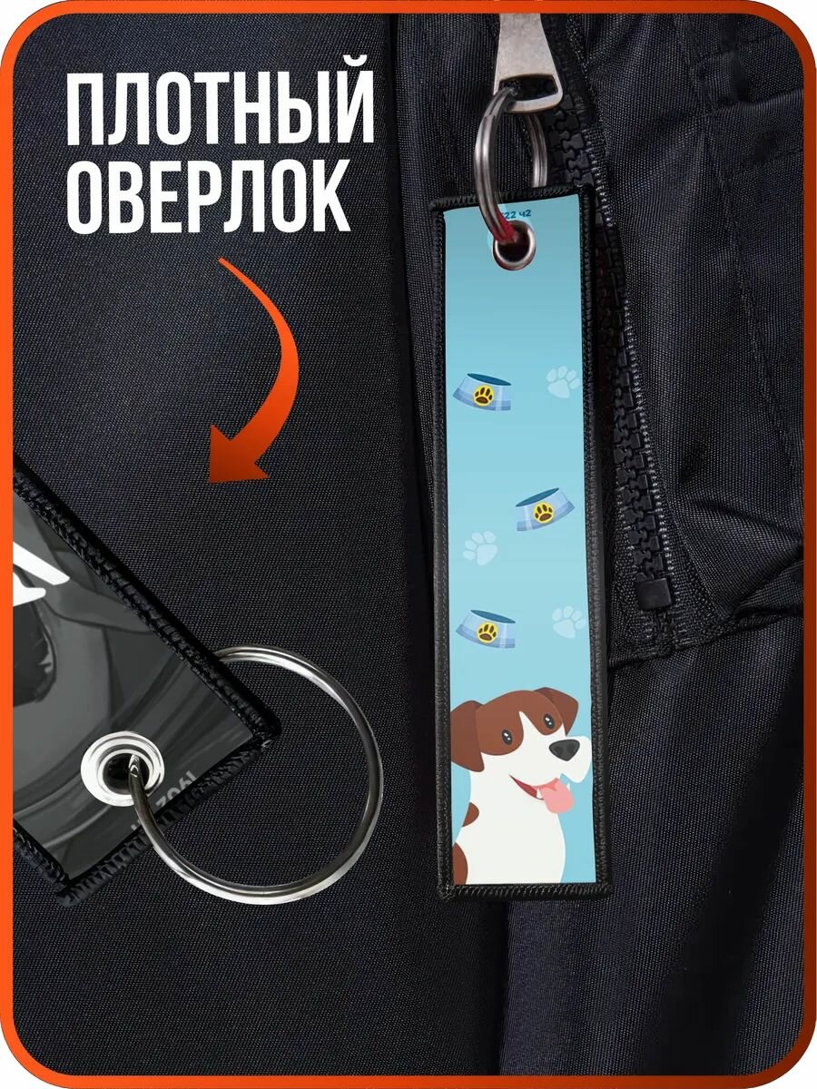 Брелок 1-я Наклейка, голубой, белый, коричневый, черный — фото 1