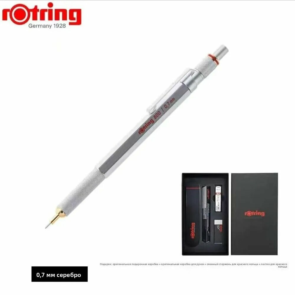 Rotring Карандаш, твердость: HB (Твердо-мягкий), толщина: 0.7 мм
