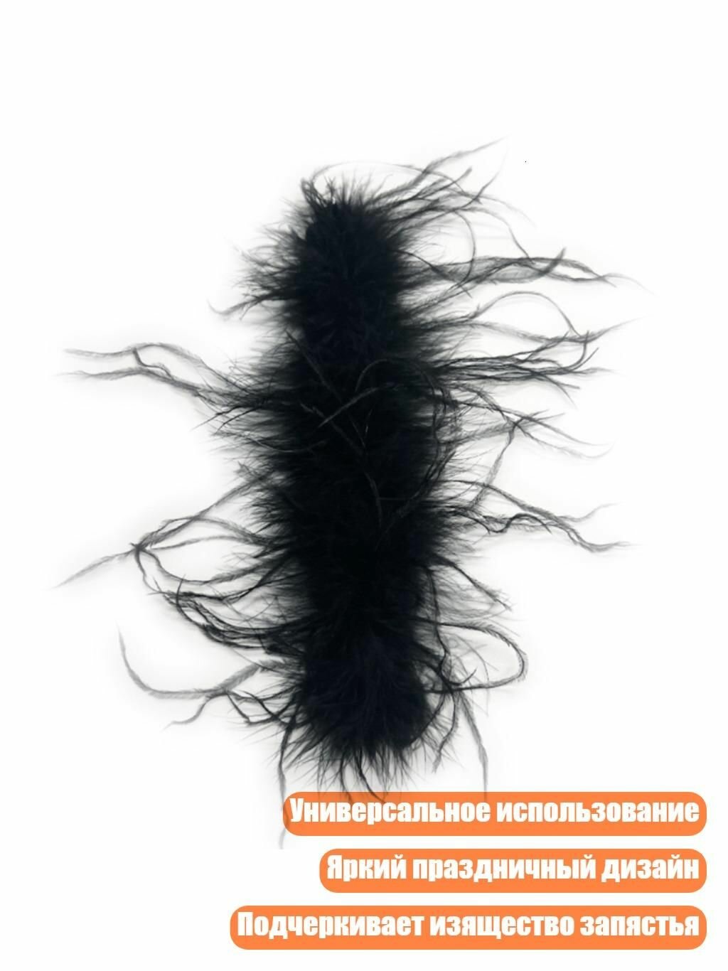 Браслет-резинка для волос с перьями, Черный