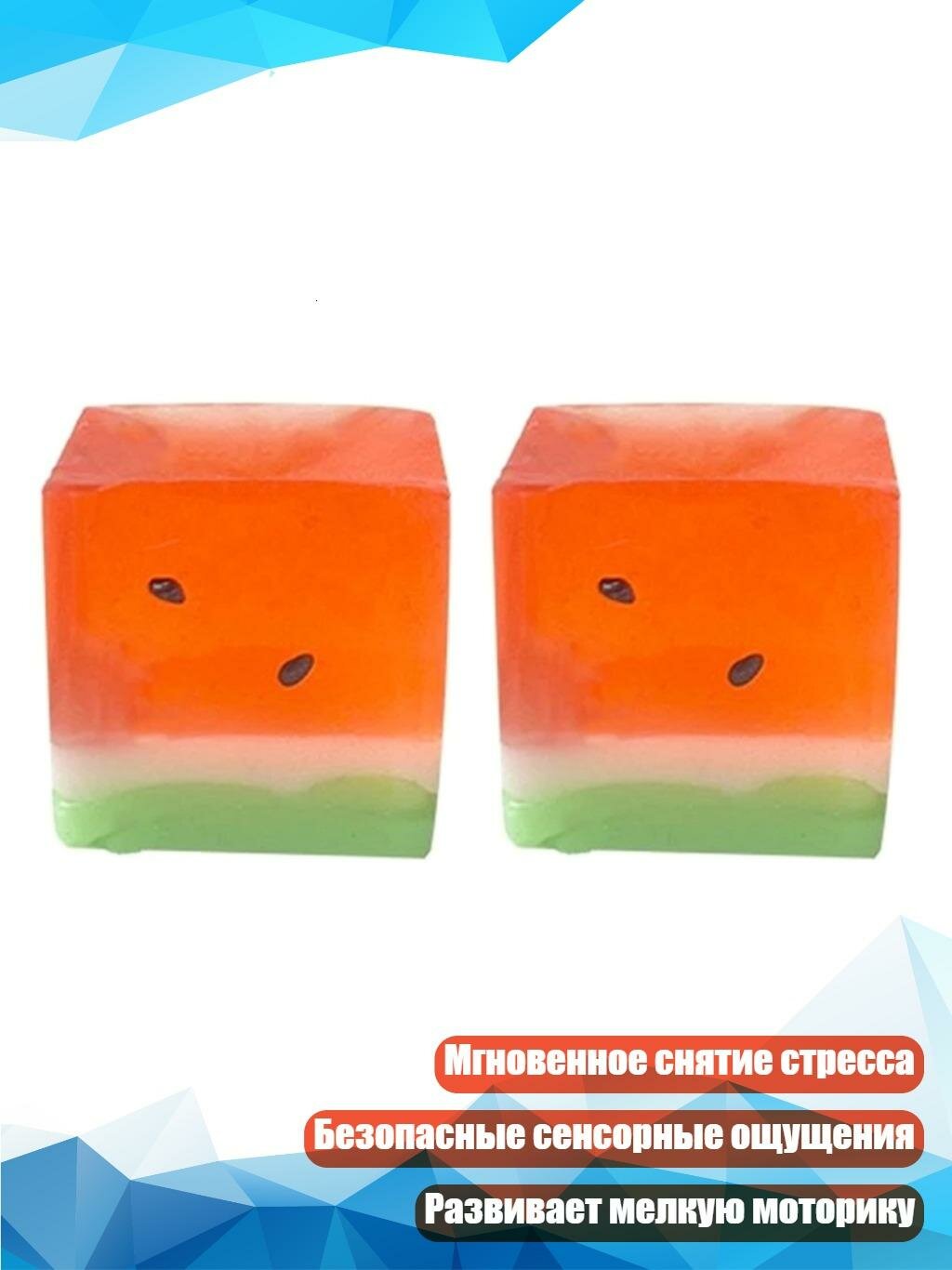 Сенсорные игрушки-арбузы, красный