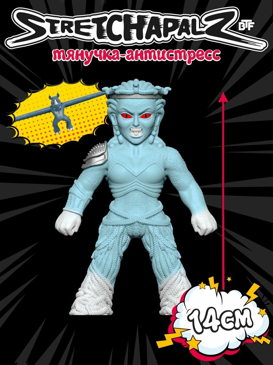 Фигурка тянучка Stretchapalz "Королева" антистресс игрушка, подвижная 14 см, 1 шт