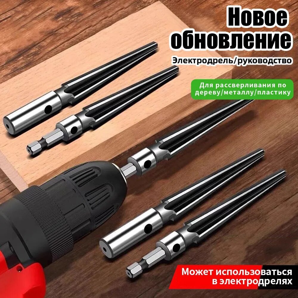 Ручная развертка для мостового штифта 3-13 мм Т-образной рукоятки, коническая 6 рифленая фаска