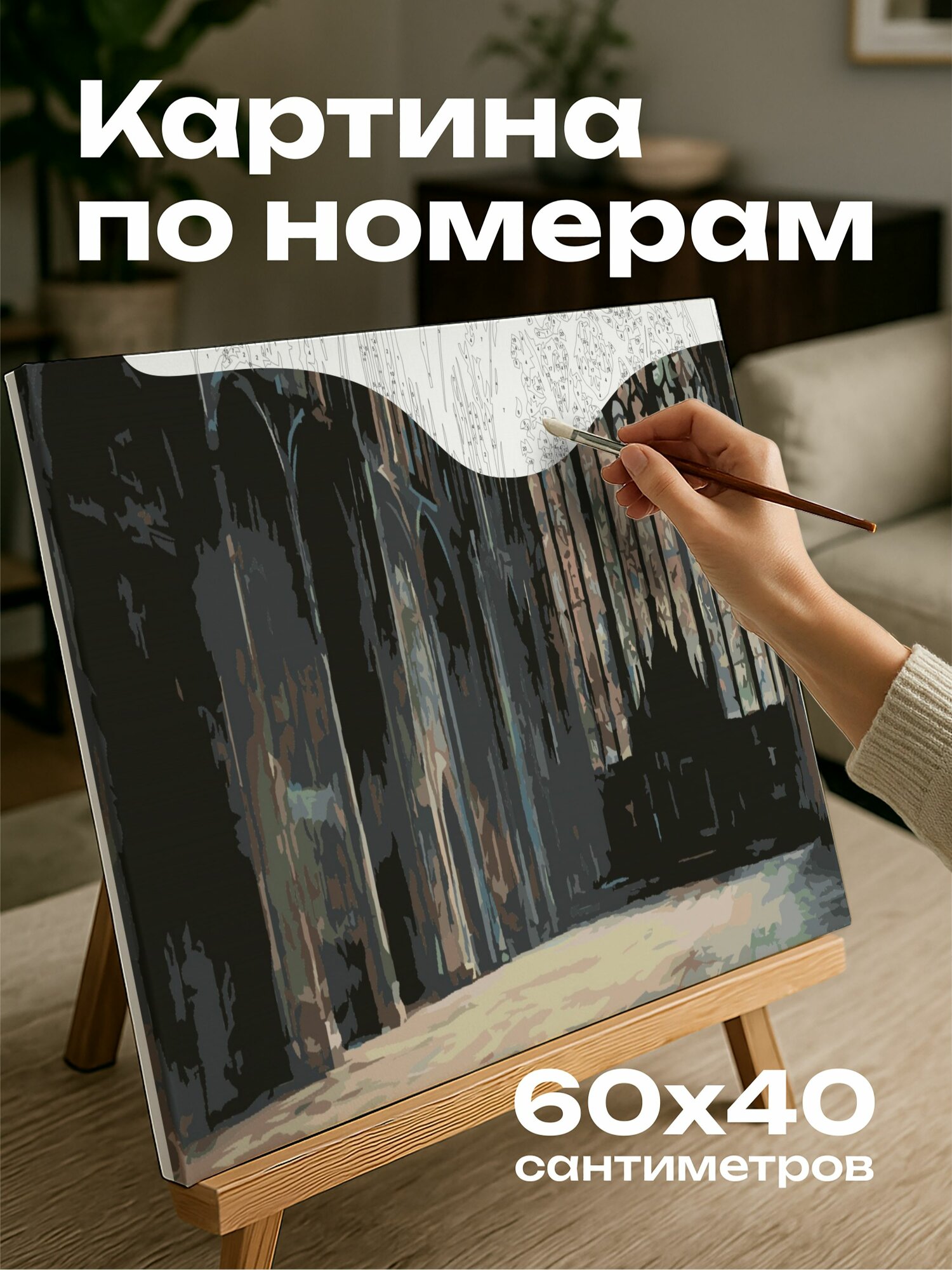 Картина по номерам 60x40 см, картина, масло, готический стиль, собор, теневая атмосфера, витражи, свет, каменные стены