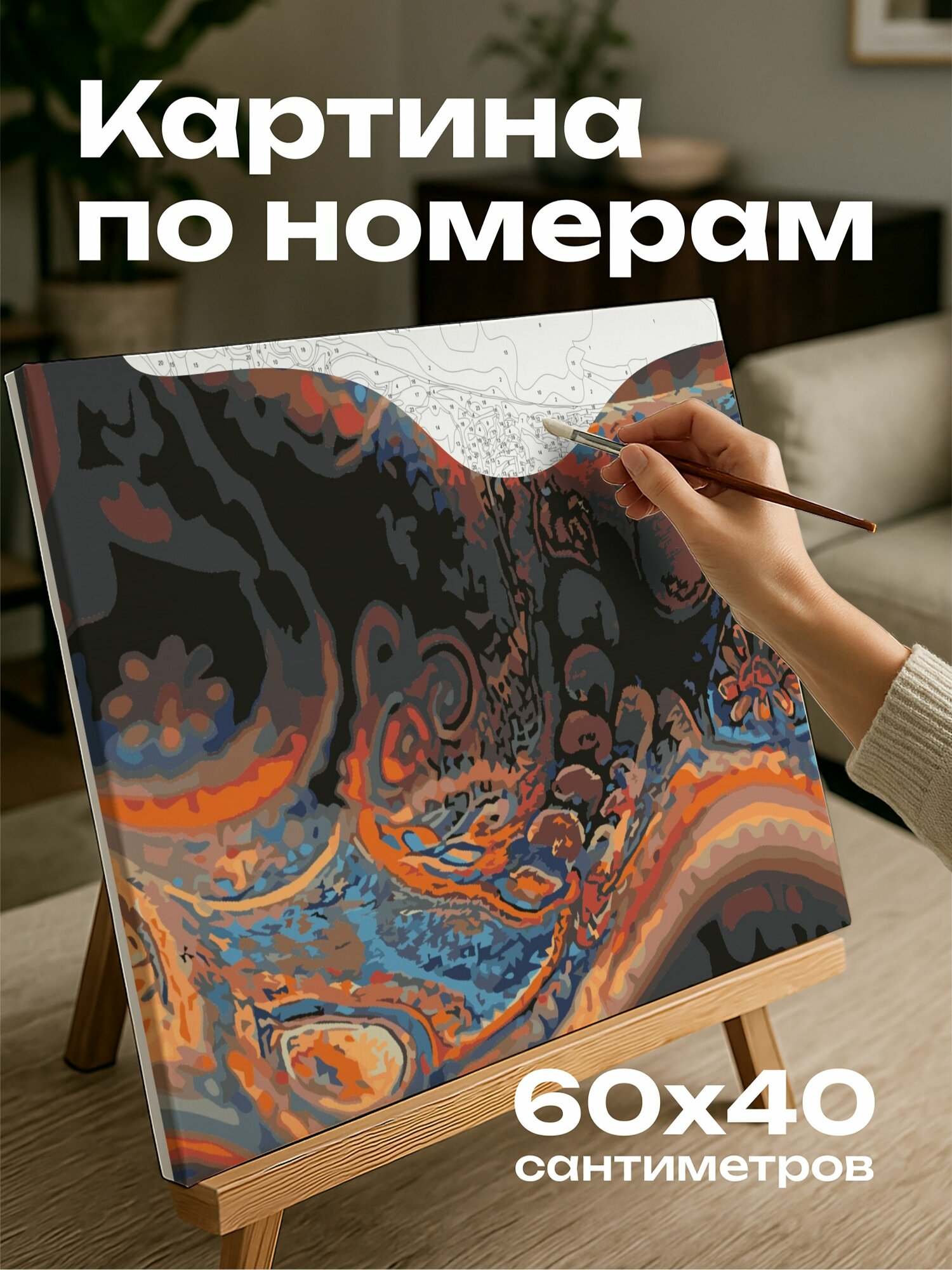 Картина по номерам 60x40 см, Индийский ковер, цветовые сочетания, узоры, текстуры, мастерство исполнения, детализация