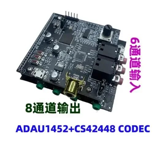 Arvin ADAU1452-DSP Electronic Frequency Division + AD1938-CODEC Decoding Board