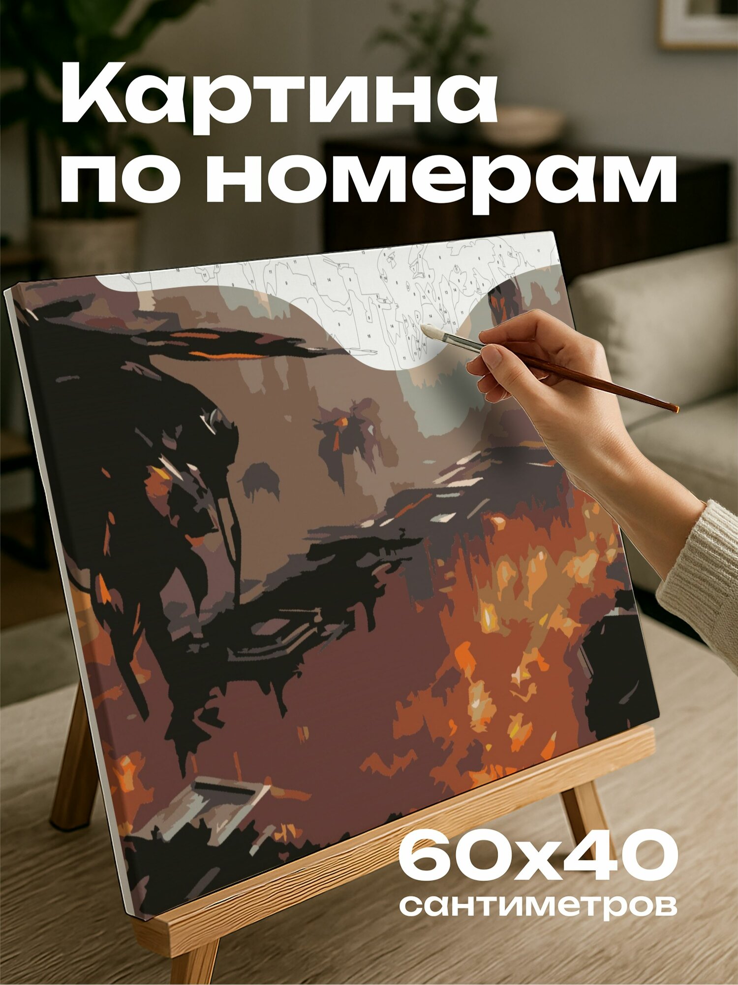 Картина по номерам 60x40 см, Компьютерная игра, битва за выживание, воздушное сражение, механические дроны