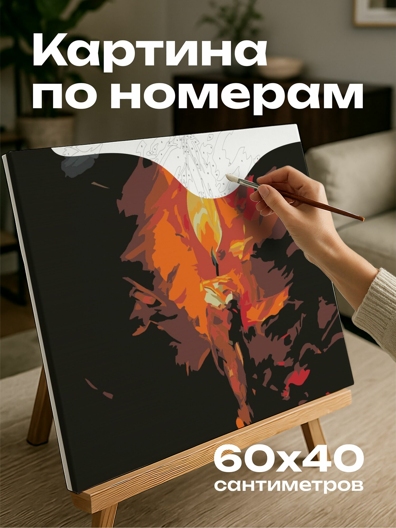 Картина по номерам 60x40 см, картина, масло, свеча, пламя, оранжевый, желтый, красный, контраст, текстура, глубина