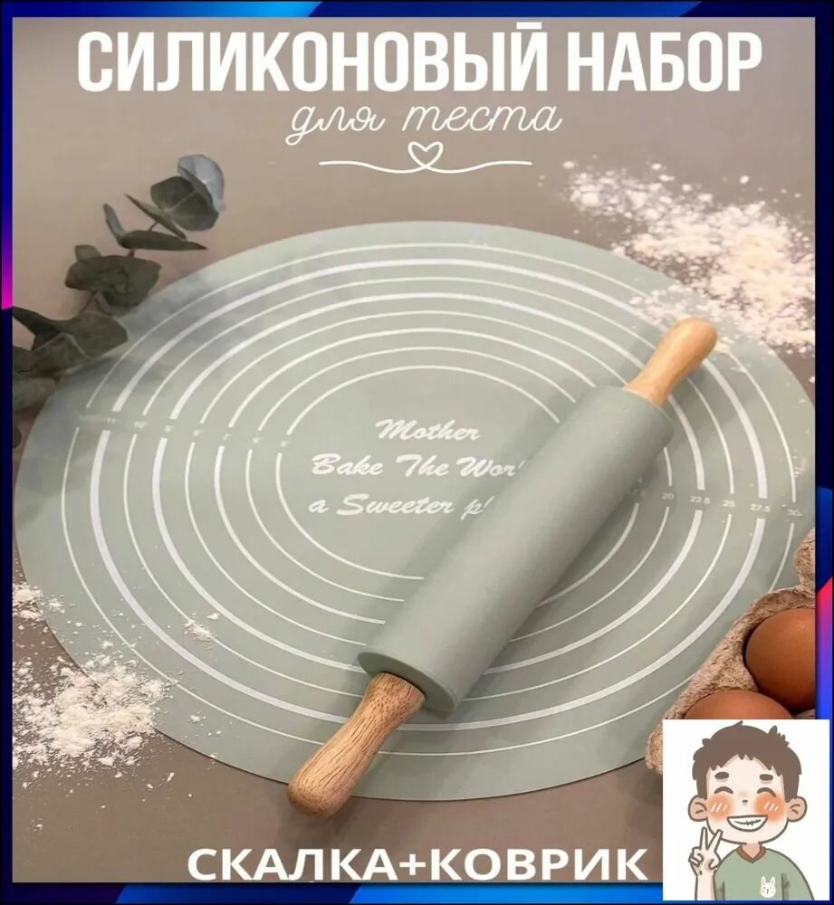 Скалка с крутящимися ручками