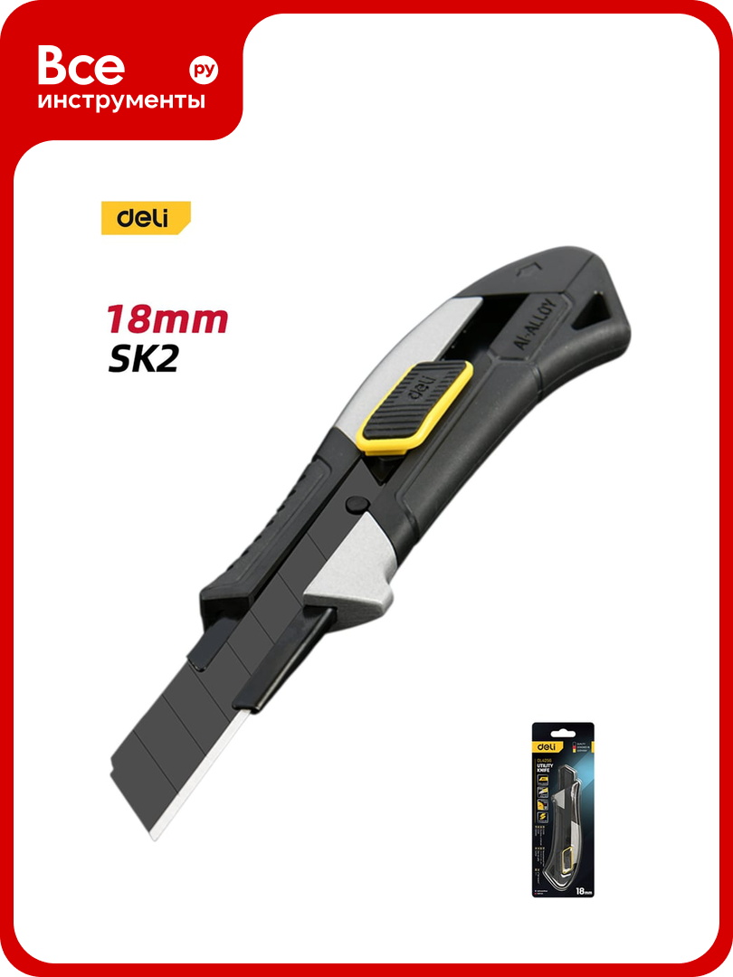 Технический нож DELI 18мм DL4256 (сталь SK2, корпус из алюминиевого сплава, прорезиненная рукоятка, автоблокировка) 168404