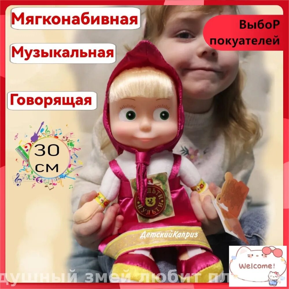 Кукла — фото 1