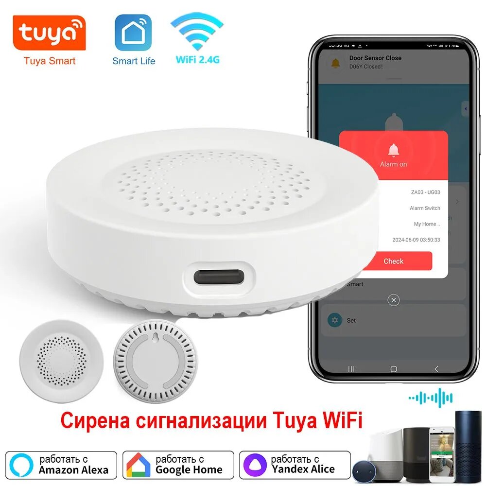 Умная система безопасности: Wi-Fi Сирена 100 дБ Tuya Удаленные уведомления и управление через Smart Life, 32 сигнала, совместимость с Alexa/Alice/Google Home