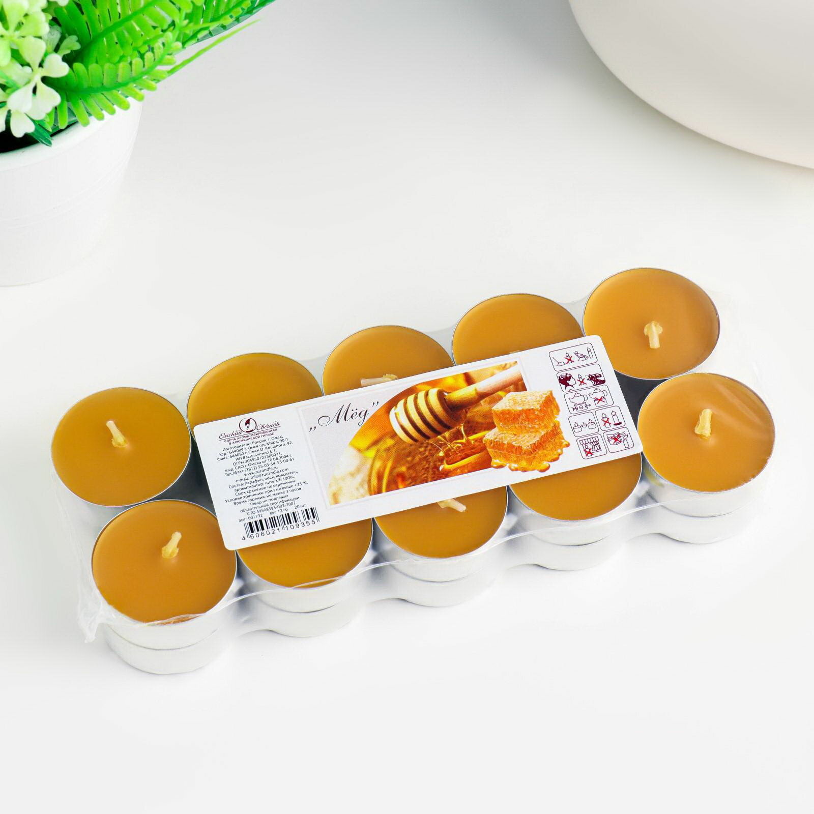 Набор свечей ароматических чайных "Мёд", 3.8x1.6 см, 3.5 ч, 12 г, 20 шт. в термоусадке