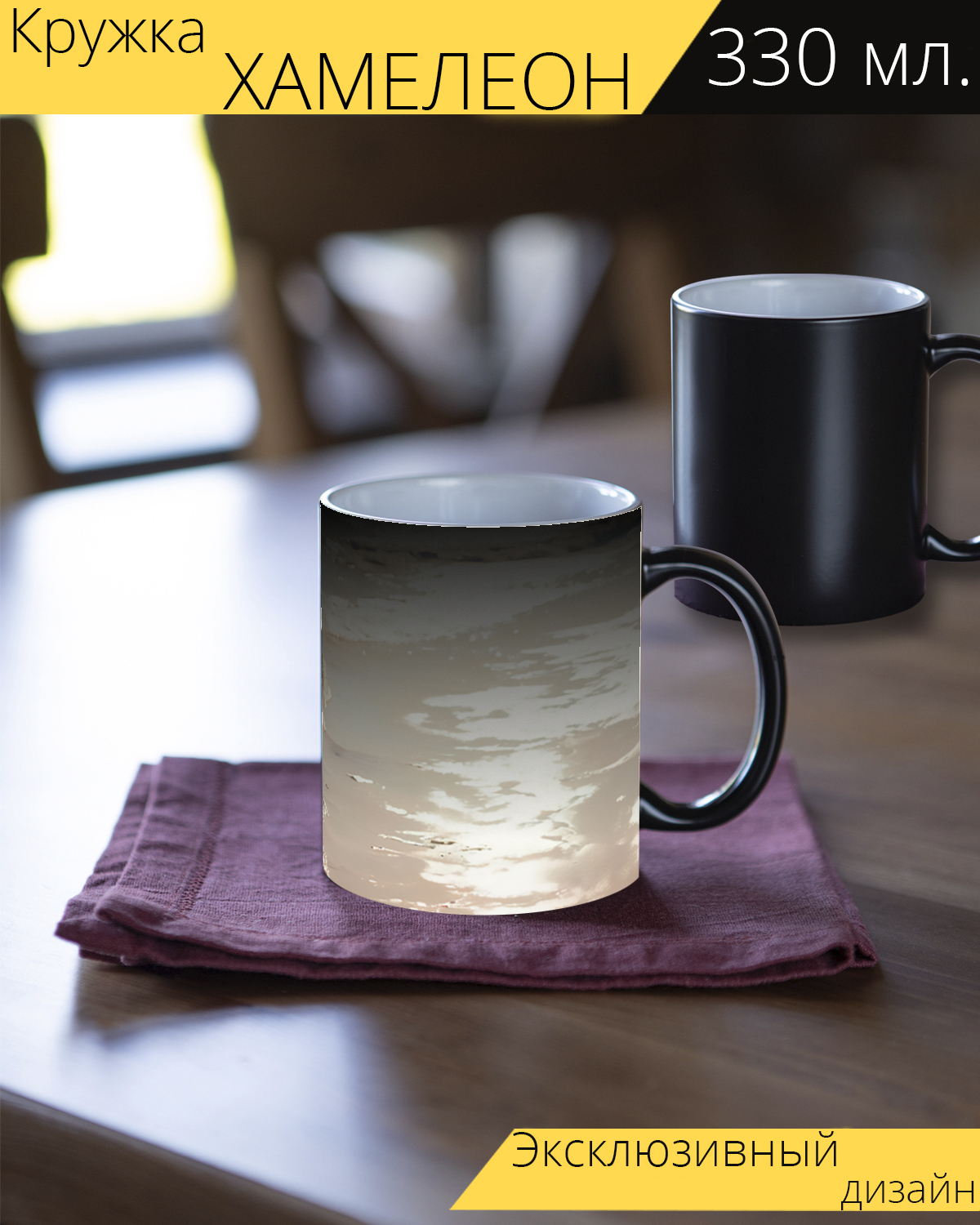 Кружка хамелеон с принтом "Девушка на берегу Пейзаж Релакс" 330 мл.