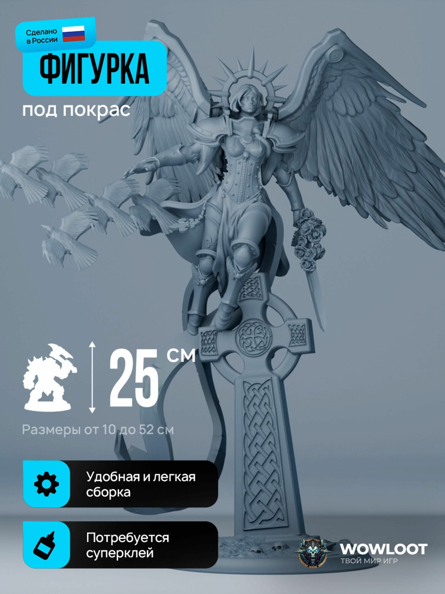 Фигурка Вархаммер 40к Святая Саббат 25 см (Saint Sabbat Warhammer 40k) для покраски