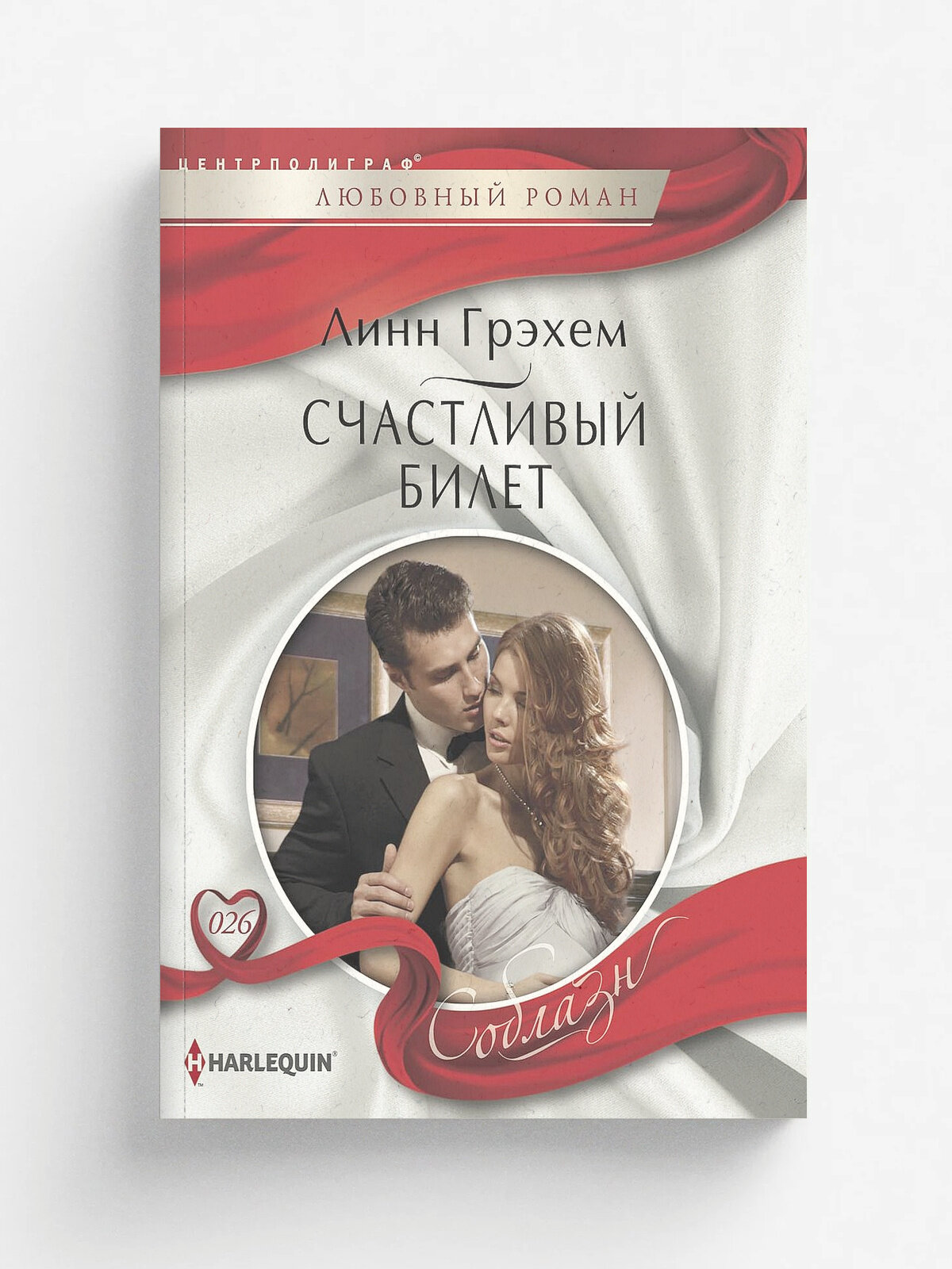 Счастливый билет