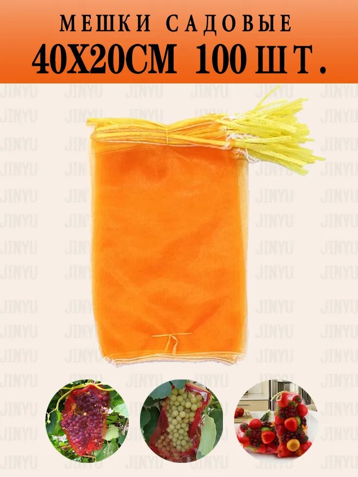 Мешки садовые,100шт