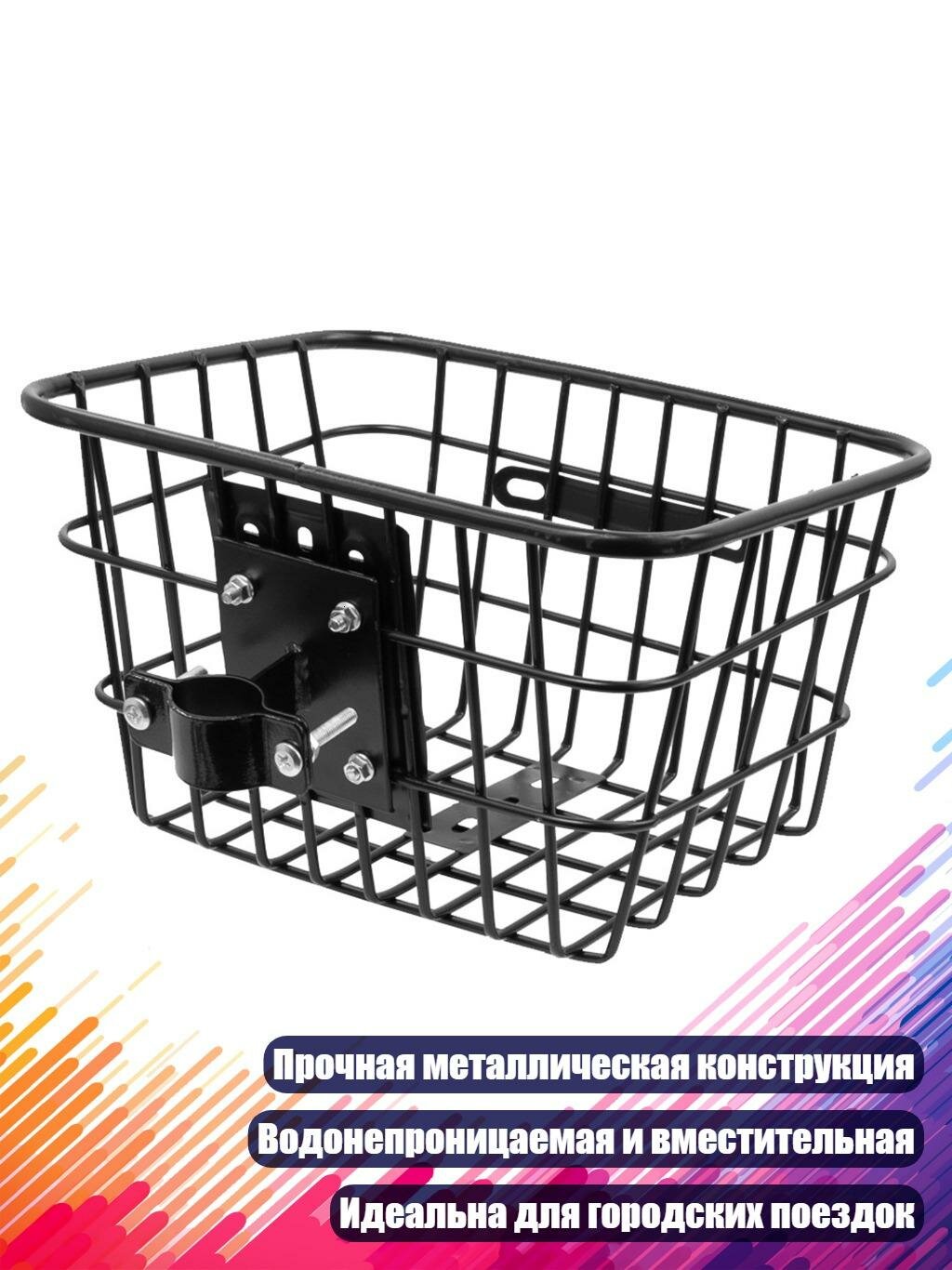 Корзина для электросамоката