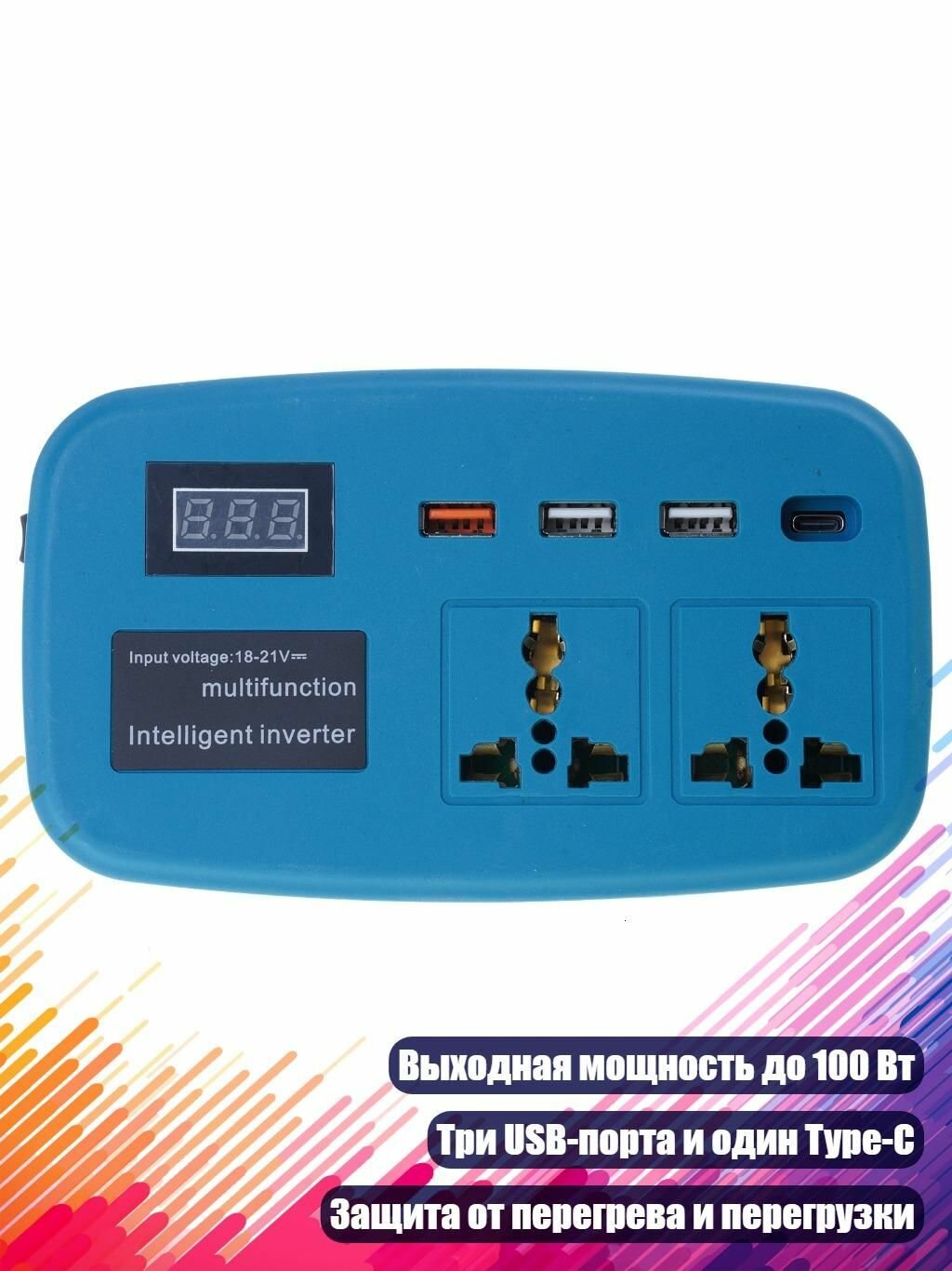 Инвертор-зарядное устройство 18 21 В 220 В