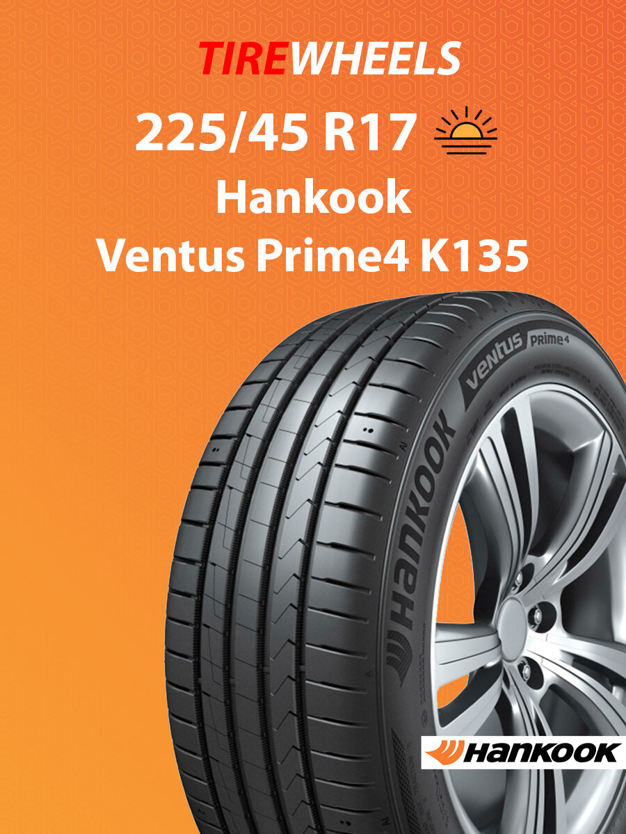 Шины летние Hankook Ventus Prime 4 K135 225/45 R17 91Y