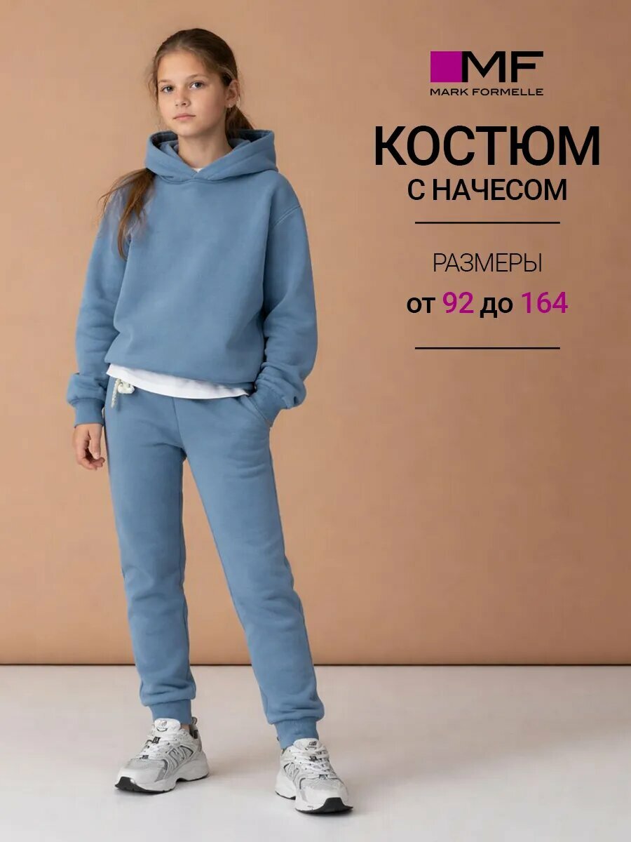 Комплект одежды