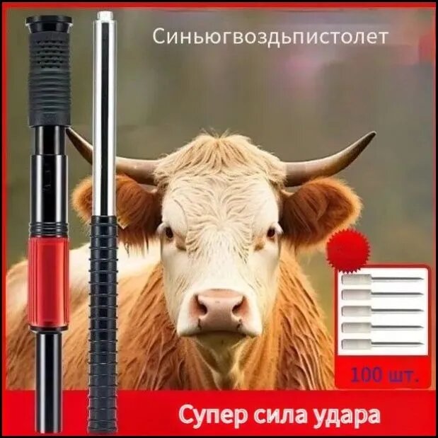 Применяется для убоя крупного рогатого скота, овец и свиней/парализатор для забоя свиней