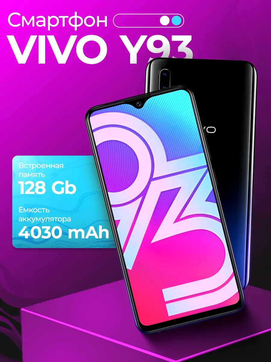 VIVO Y93 Смартфон 6GB 128GB синий Android 8.1 6.2' Camera 13MP+2.0MP Face ID cellphone Dual SIM