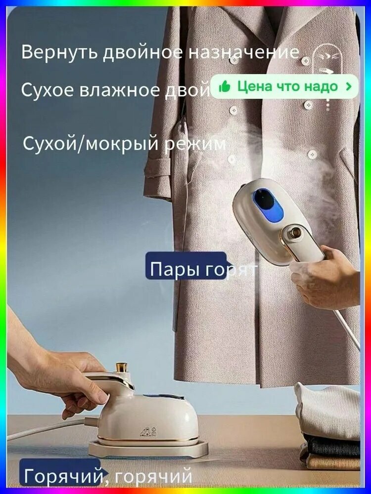 Гладильный пресс 5fbeb5c6-39f0-4811-a04d-be330732409e