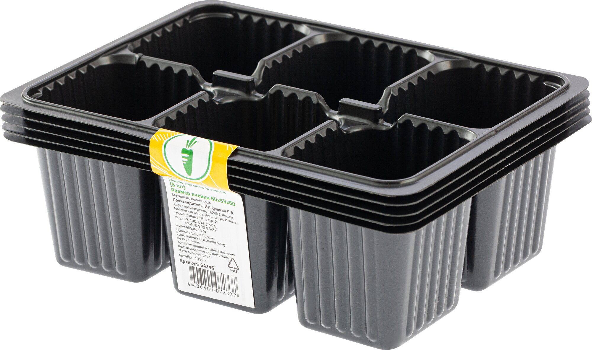 Кассета для рассады 18х13,5х6см, 6 ячеек, 5шт