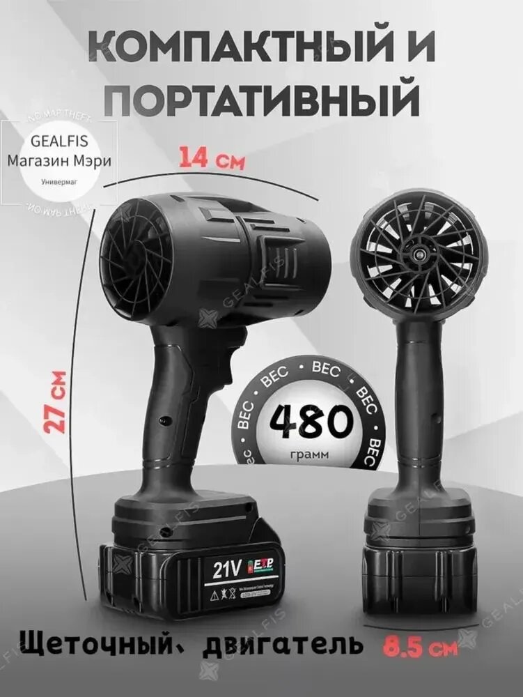 Аккумуляторная воздуходувка IKEA 850 Вт, максимальная скорость 22000 об/мин, 15 м/с, черный матовый — фото 1