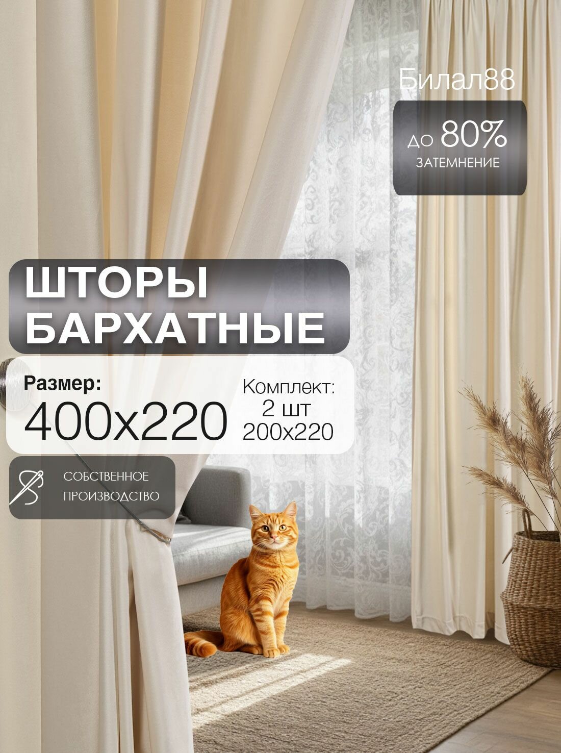 Шторы бархатные 200х220 см 2шт в гостиную спальню