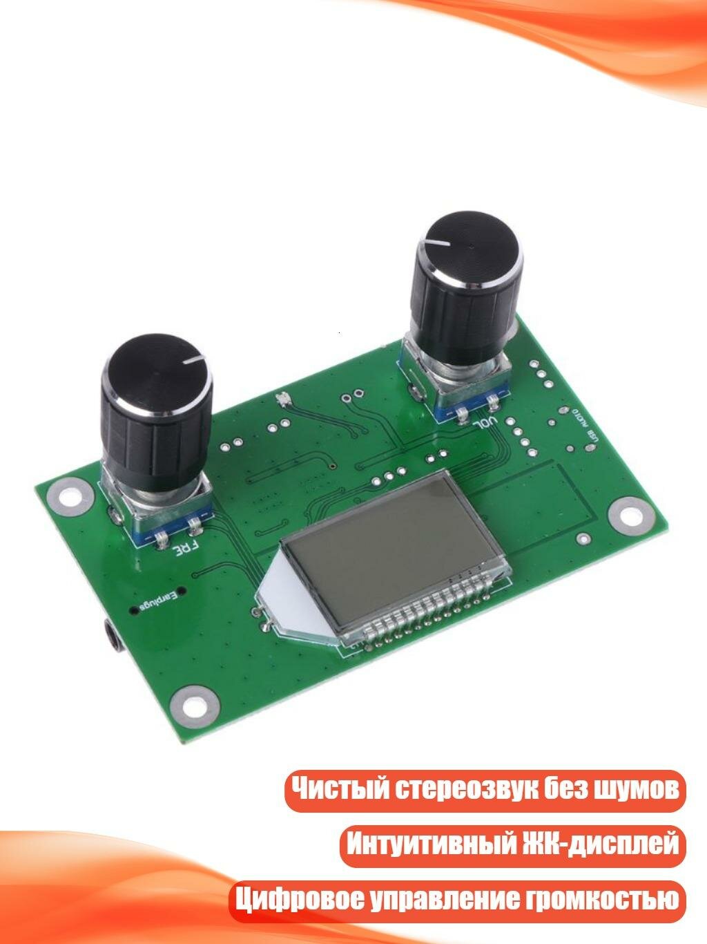 Цифровой FM-радиоприёмник с DSP и PLL, Зеленый