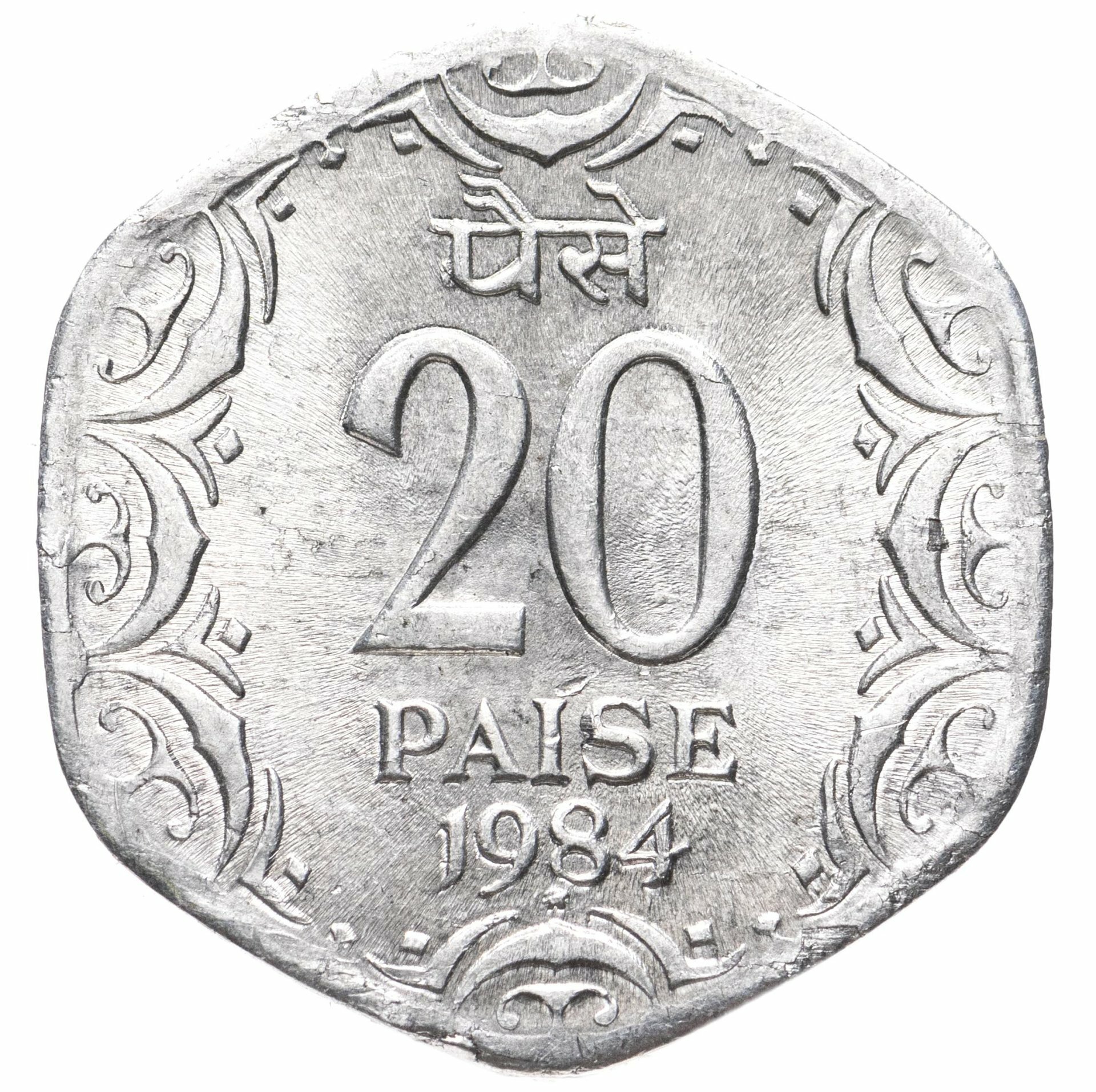 Индия 20 пайс paise 1984, Алюминий, в сохранности UNC