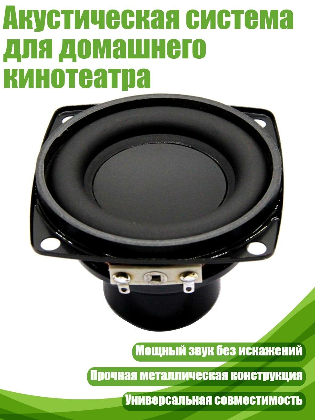 Акустическая система для домашнего кинотеатра