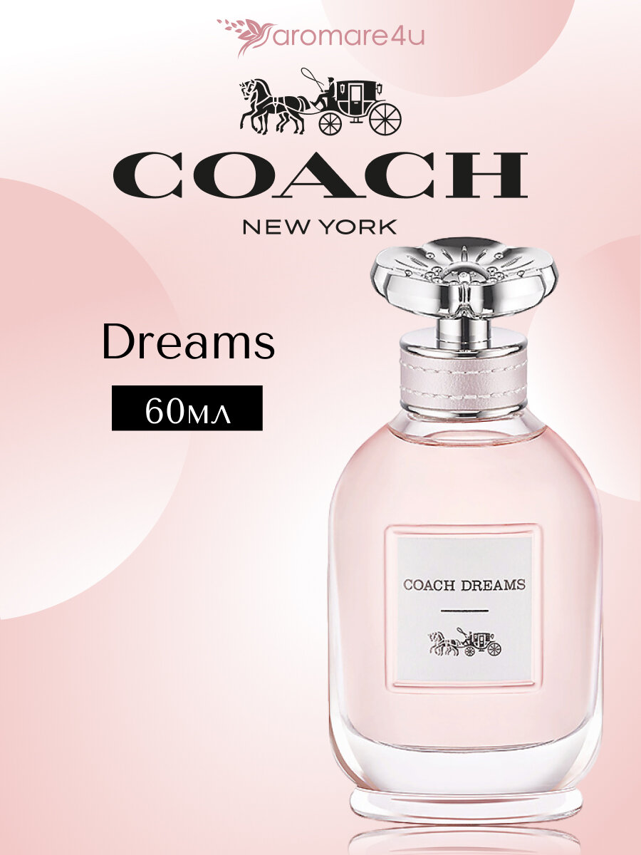 Духи женские. Парфюмерная вода Coach Dreams. Для женщин. 60 мл.