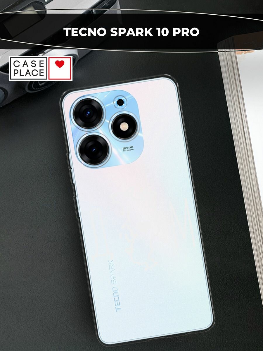 Чехол на Tecno Spark 10 Pro / Текно Спарк 10 Про с принтом Дом, прозрачный
