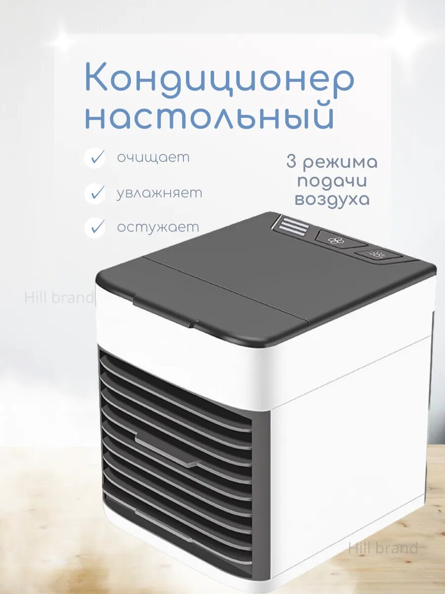 Мобильный мини кондиционер воздуха напольный для дома