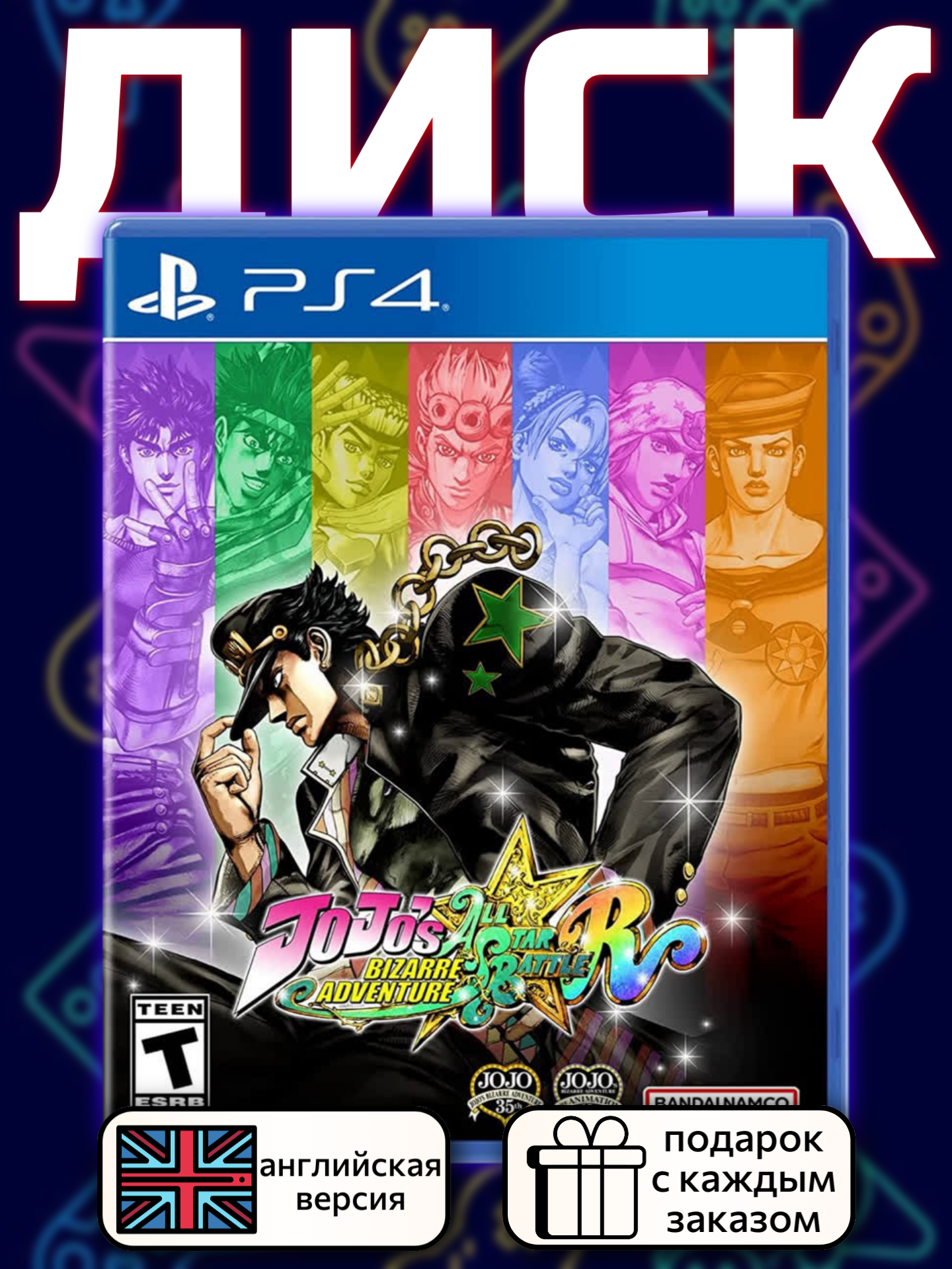 JoJo's Bizarre Adventure: All-Star Battle R [PS4, англ.]