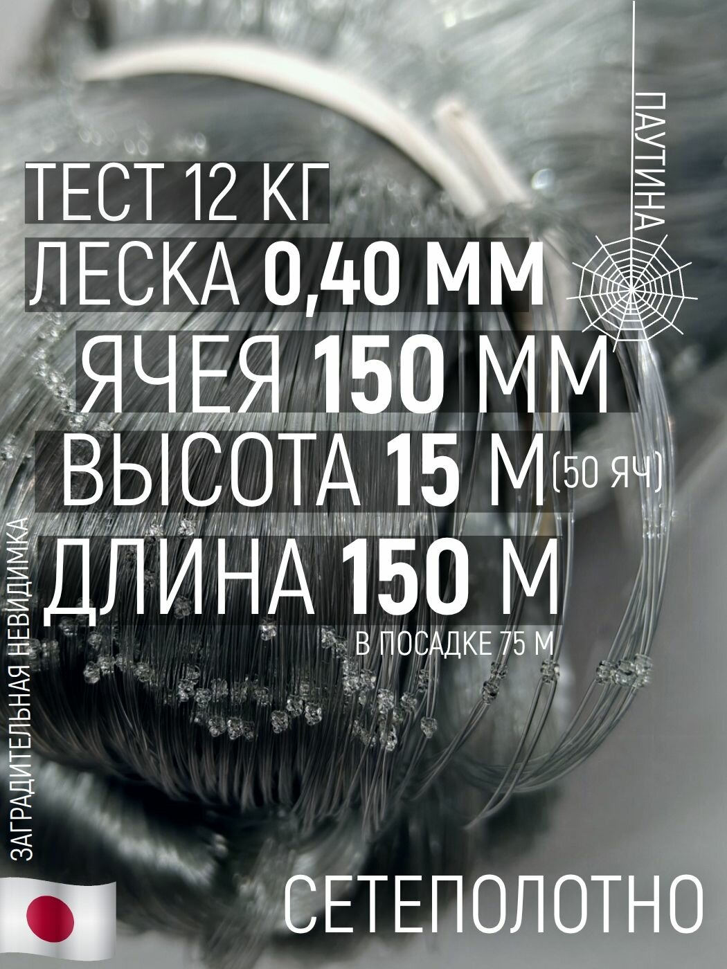 0,40: 150 - 15,0м (50яч) - 150 сетеполотно лесковое Хамелеон