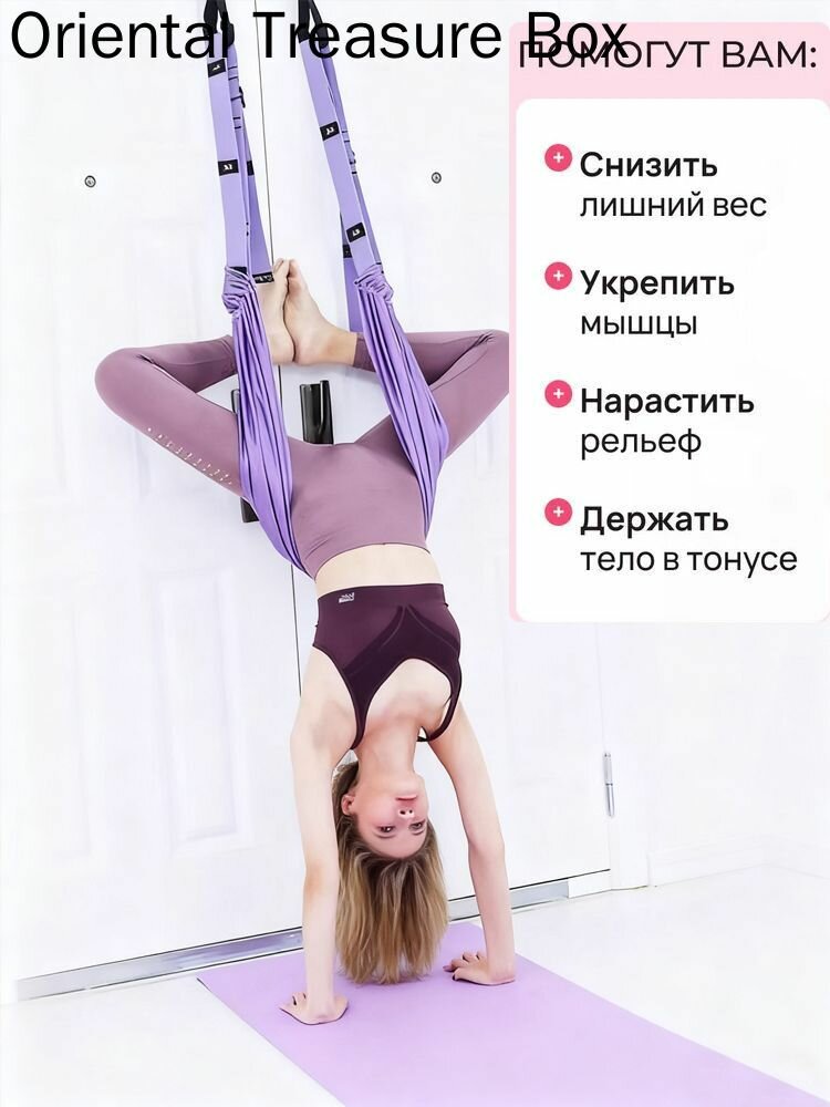 Гамак для йоги для йоги с ручками широкий ш. для спорта, фитнеса, растяжки, шпагата, для взрослых и детей