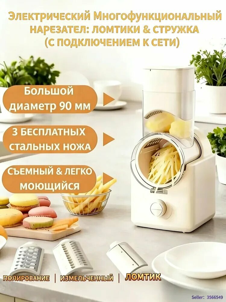Электрический комбайн здоровье