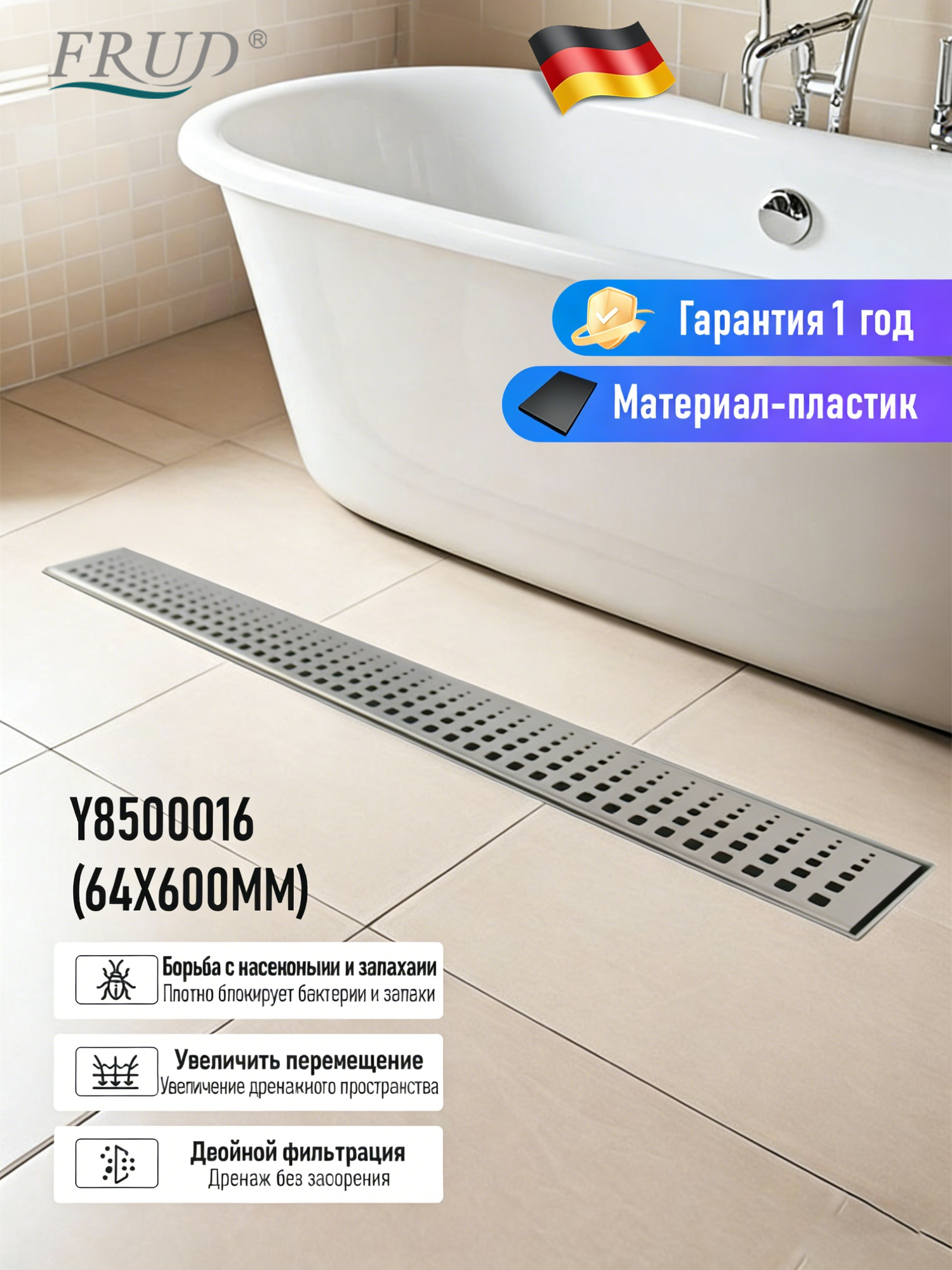 Трап для душа из под плитку с гидрозатвором Frud Y8500016, 64x600mm, сатин