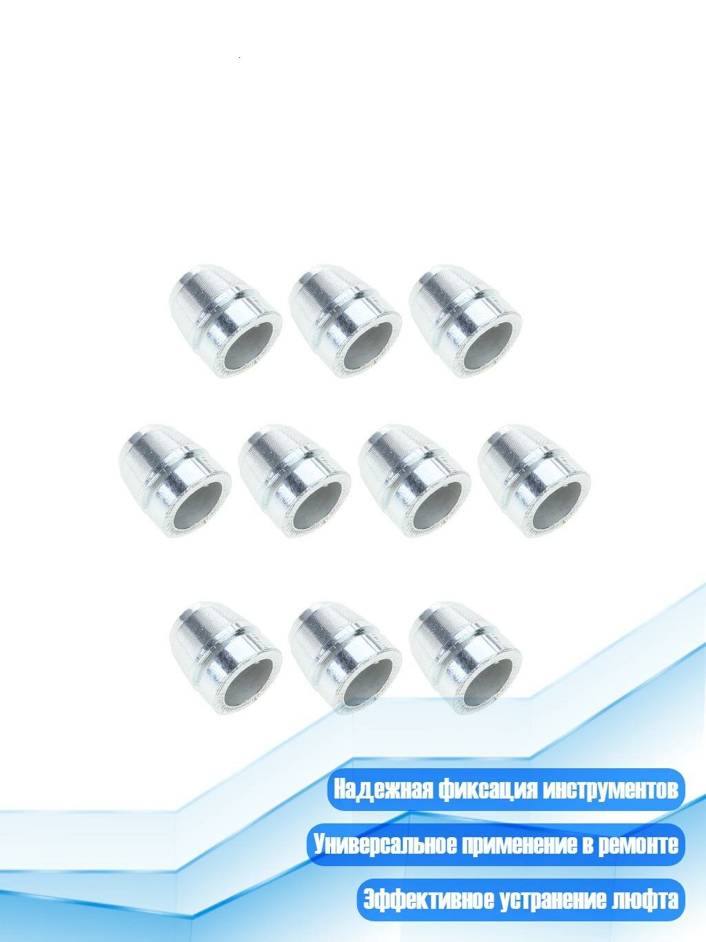 Набор из 10 металлических клиньев для молотка, 10mm