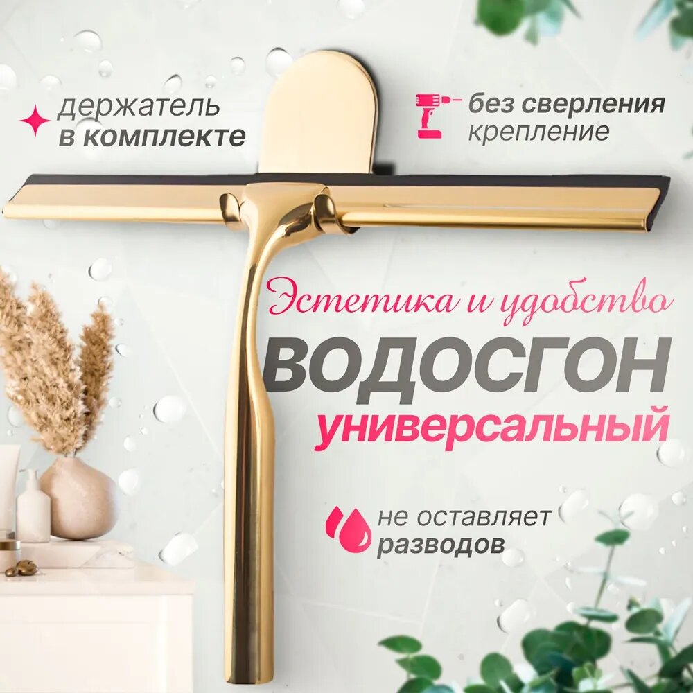 Стеклоочиститель, 1 шт