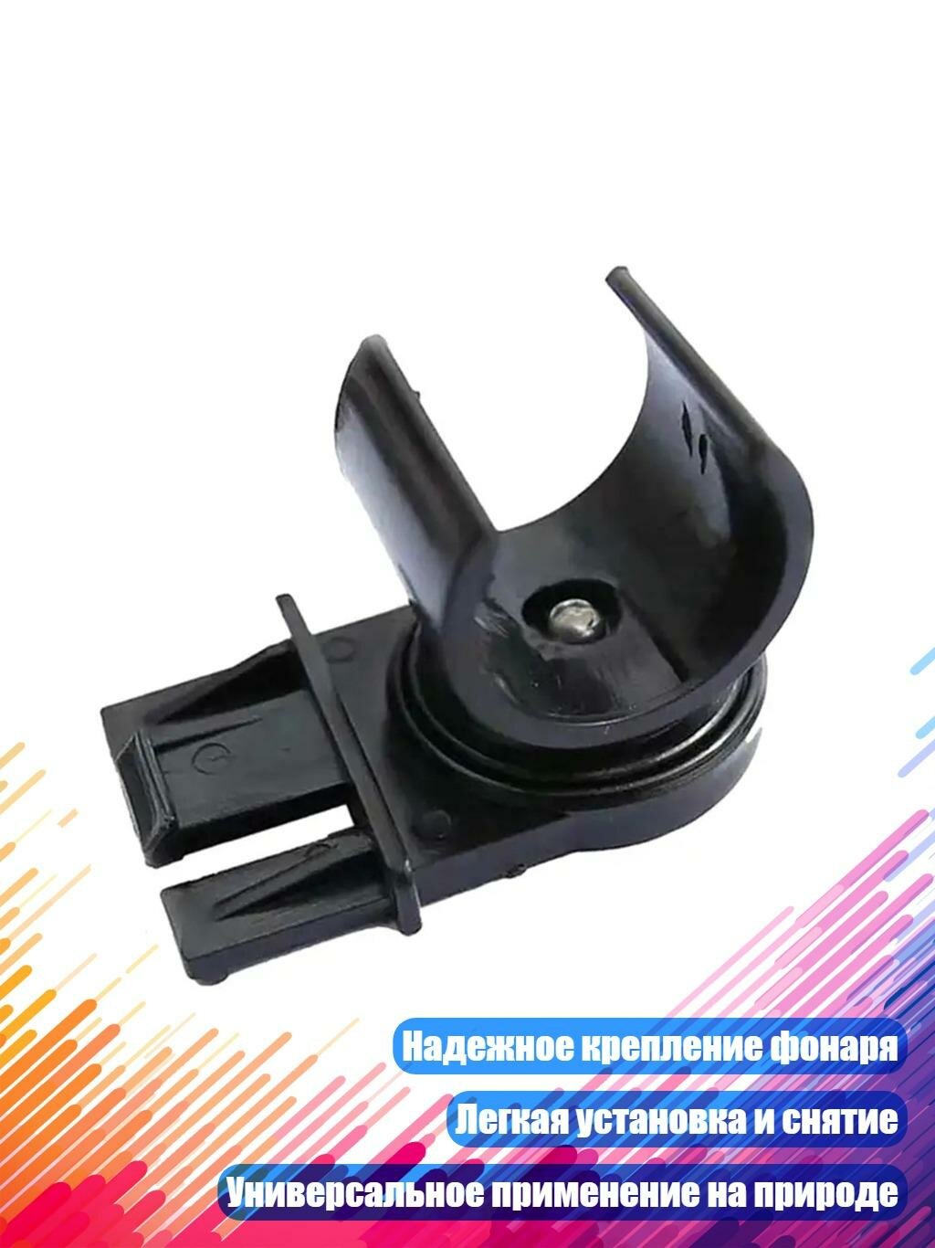 Крепление для фонаря на велосипедный шлем
